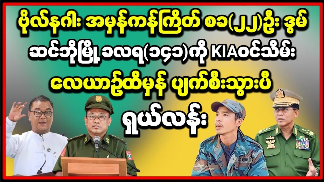 ကြည့်ရခဲတဲ့ ပွဲဟေ့ ဗိုလ်နဂါး ဝင်ဆော်တာ အကောင် ၅၀ ကျော် ဗုန်းဗုန်းလဲကုန