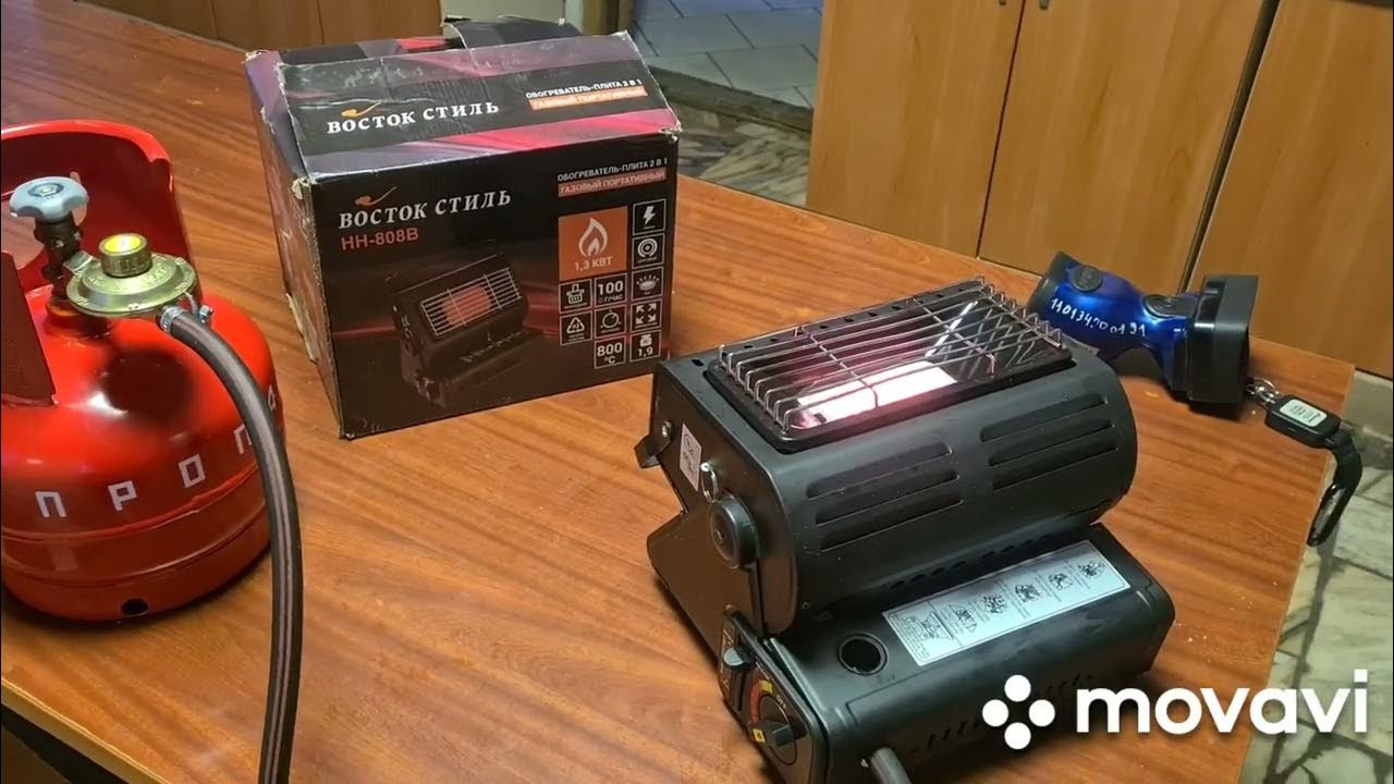 Газовый обогреватель-плита 2в1 - YouTube