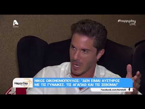 Ο Νίκος Οικονομόπουλος στο Happy Day | AlphaNews Live | AlphaNews - YouTube