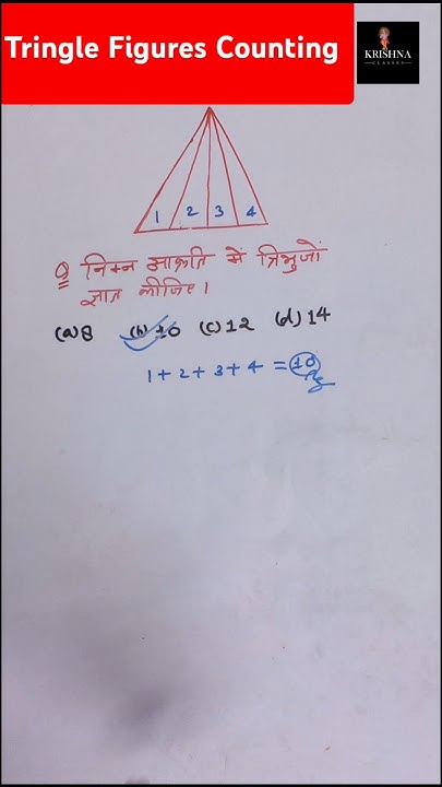 Counting Figures / Part 2 /Triangles Counting/Reasoning on Counting Figurs #reasoning #shorts # ...