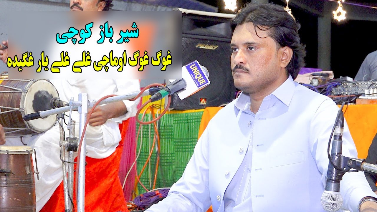Sherbaz Kochi New Song 2024 | Ghwag Ghwag Wama | new pashto song 2024 ...