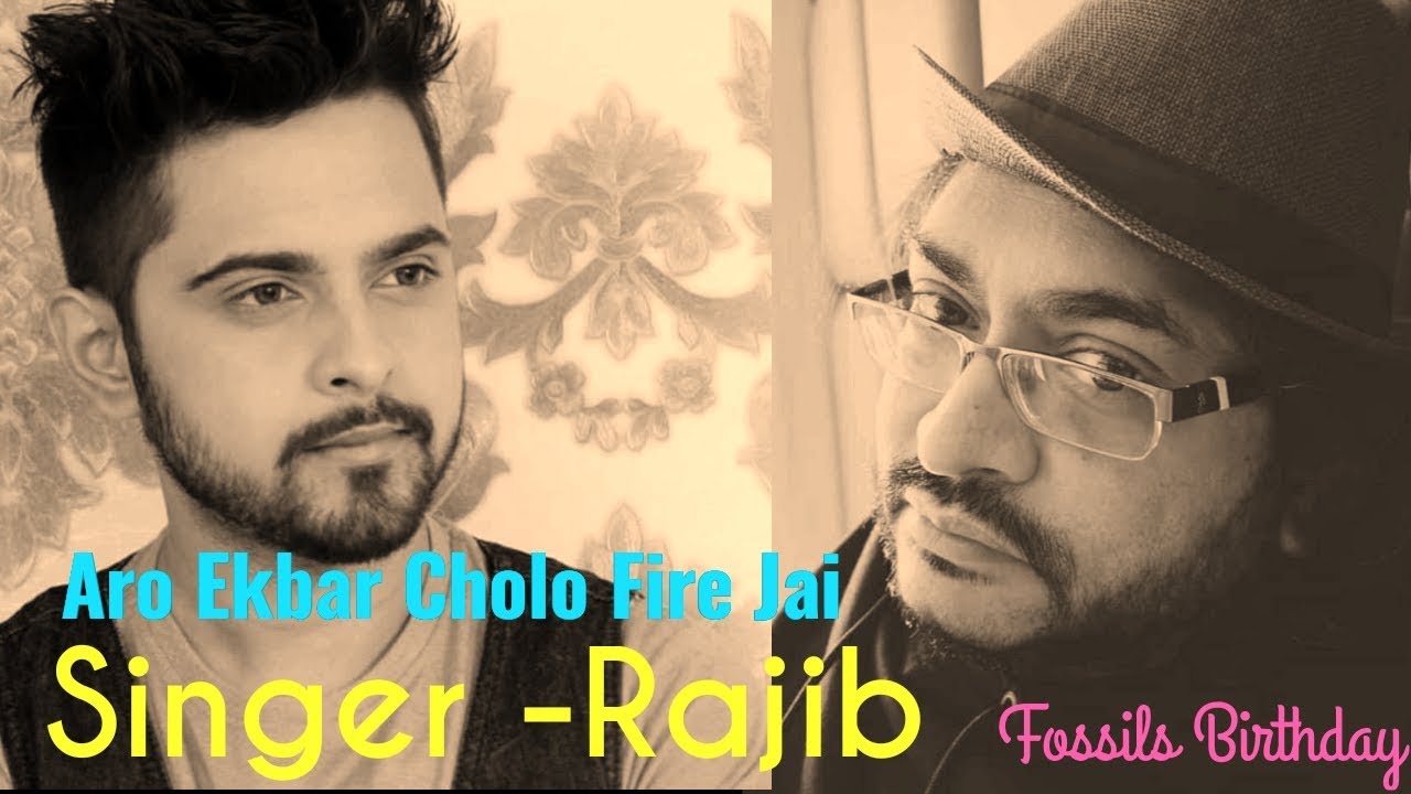 Aro Ekbar Cholo (Fossils) |Cover Song | Rajib Basu |Rupam Islam Bengali ...