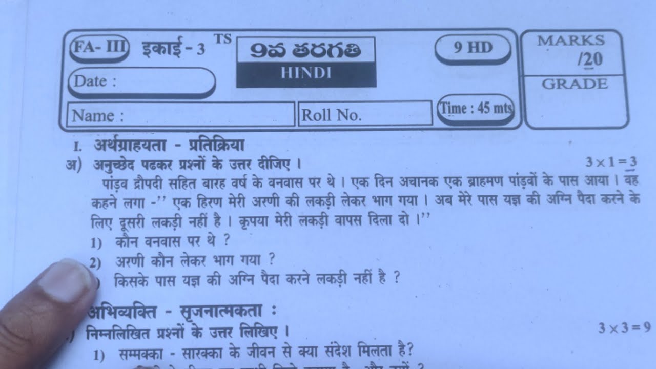 Formative Assessment FA s Full Mark s 5 5 Question Paper formative-assessment-fa-s-full-mark-s-5-5-question-paper