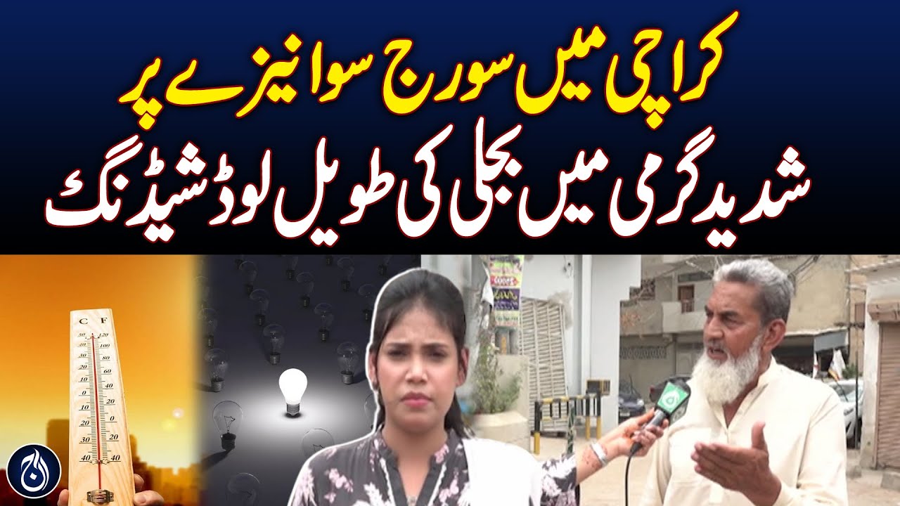 Karachi Loadshedding | Karachi Scorched by Heat, Faces Prolonged Power ...