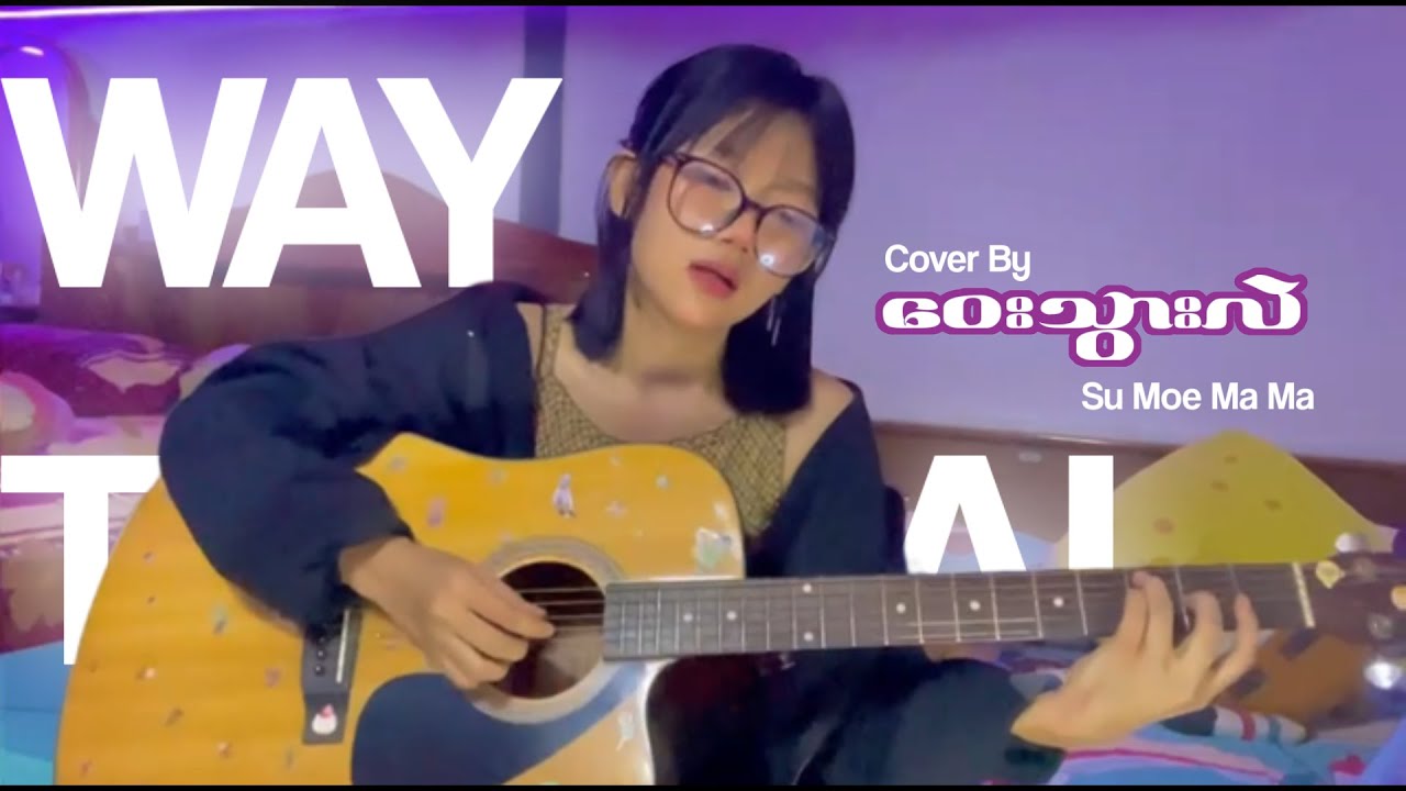 ဝေးသွားလဲ - Cover By Su Moe Ma Ma - YouTube
