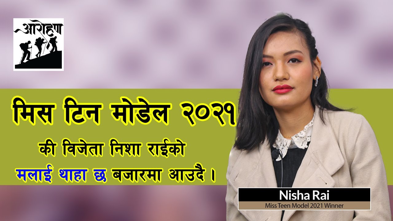Miss Teen Model 2021 Winner || Nisha Rai निशा राईको मलाई थाहा छ बजारमा आउदै । - YouTube