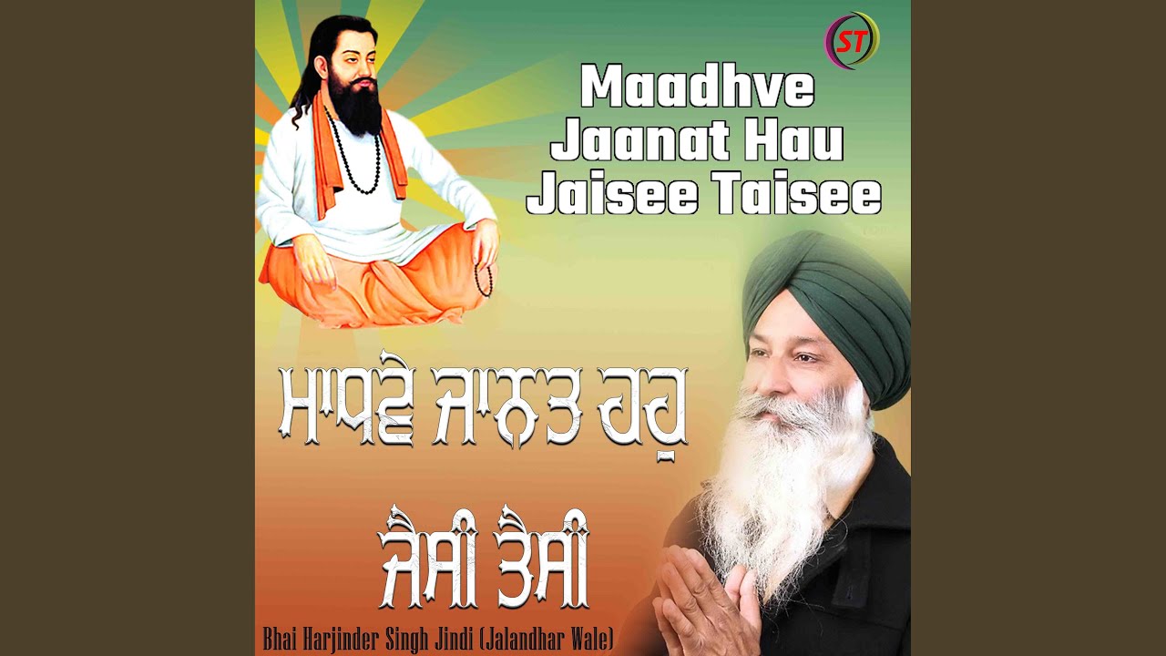 Maadhve Jaanat Hau Jaisee Taisee - YouTube