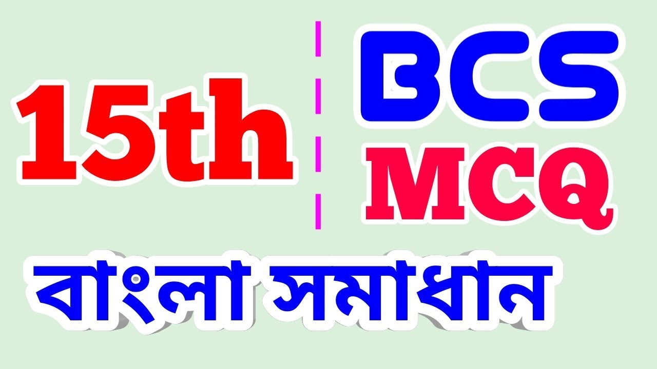 15th BCS Preliminary Bangla Solution । BCS Preparation Bangla MCQ। BCS Bangla - YouTube