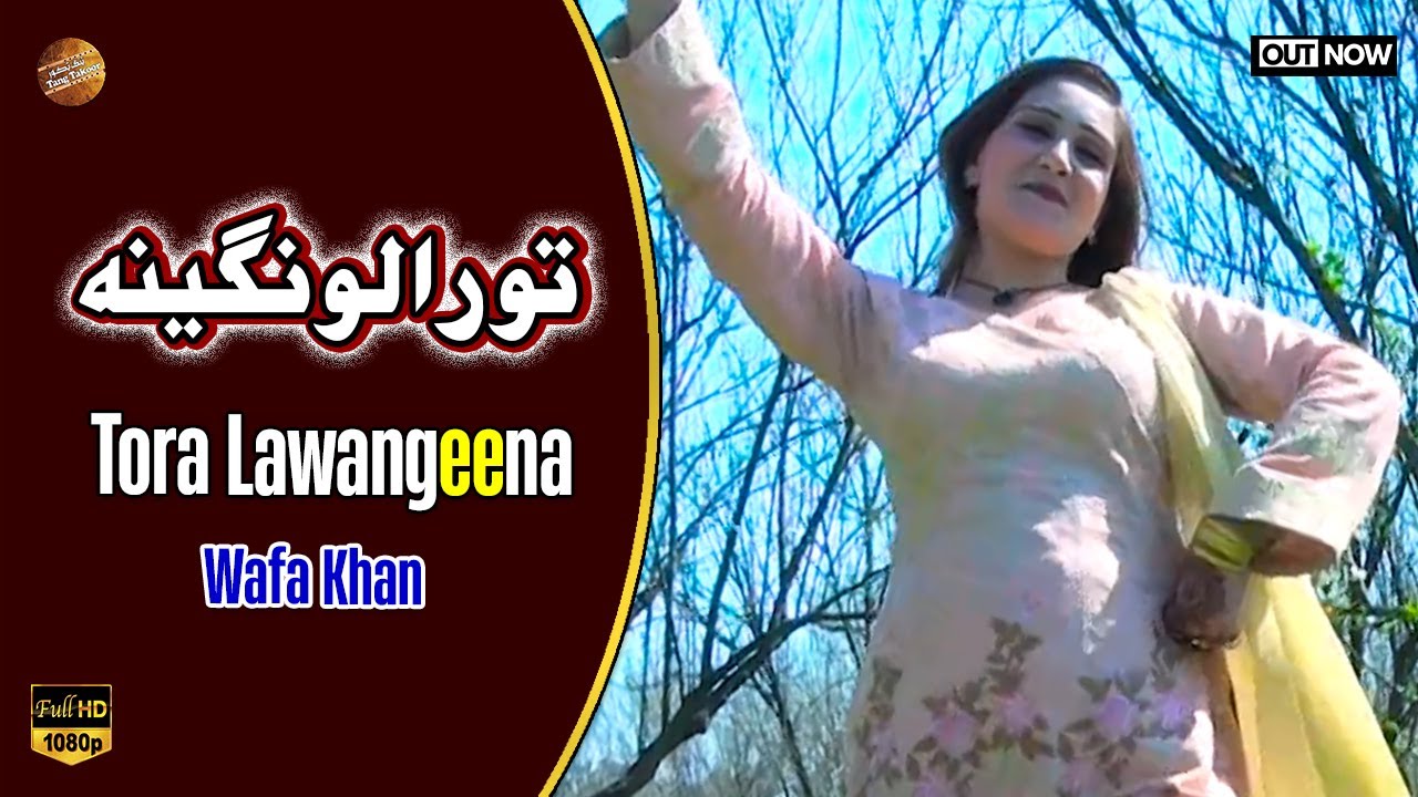 Pashto New Song 2024 | Tora Lawangeena | Wafa Khan - YouTube