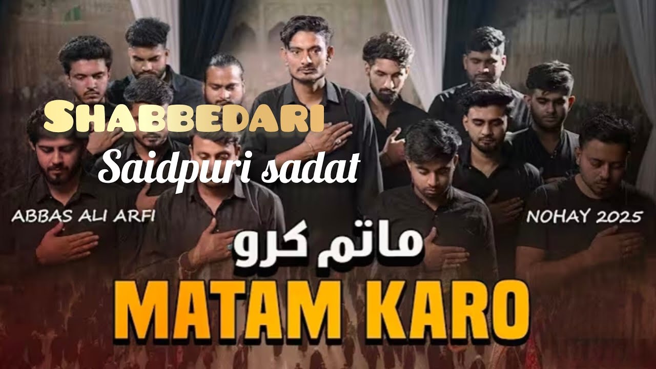 Mere Bachho Ka Matam Kro . Janab Abbas Ali Arfi Shabbedari Saidpuri ...