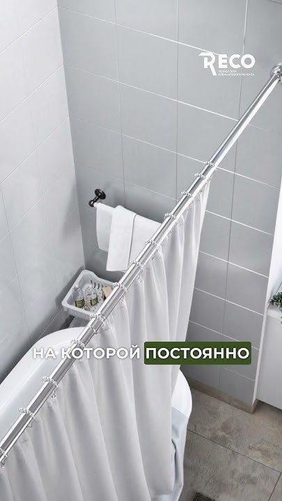Скрытый карниз для душевой шторки в ванной! #делаемремонт #ремонт # ...