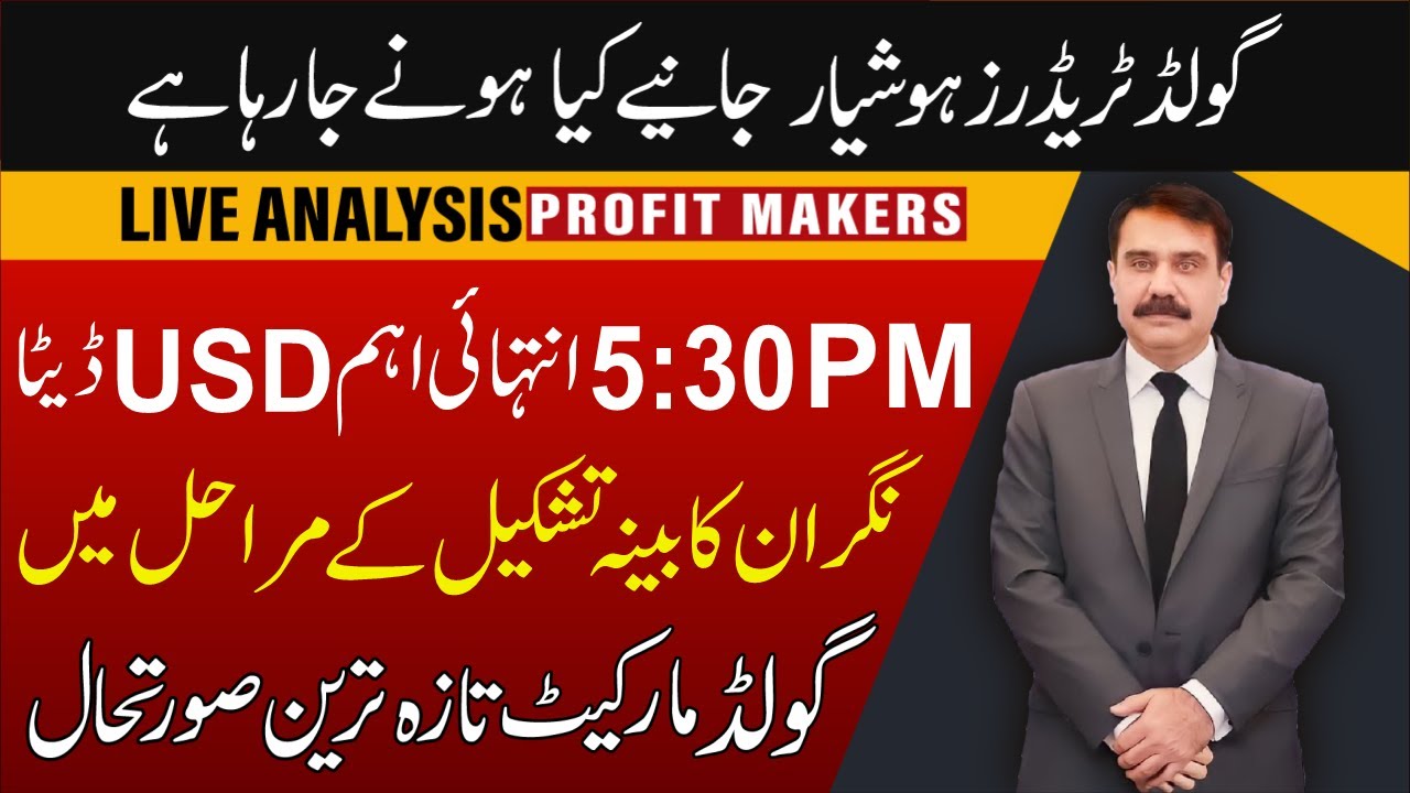 Gold Analysis || Dollar Rate In Pakistan Today || Gold Rate In Pakistan Today #profitmakers ...
