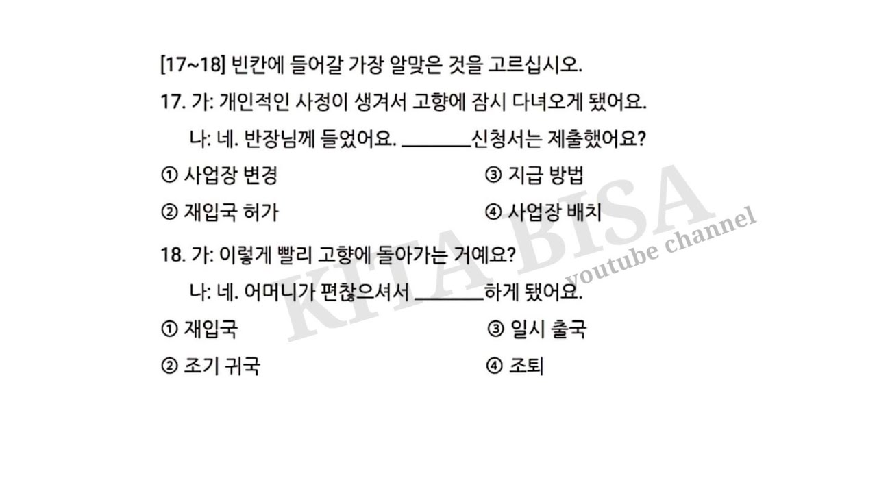 belajar bahasa korea latihan soal eps topik B1 - YouTube
