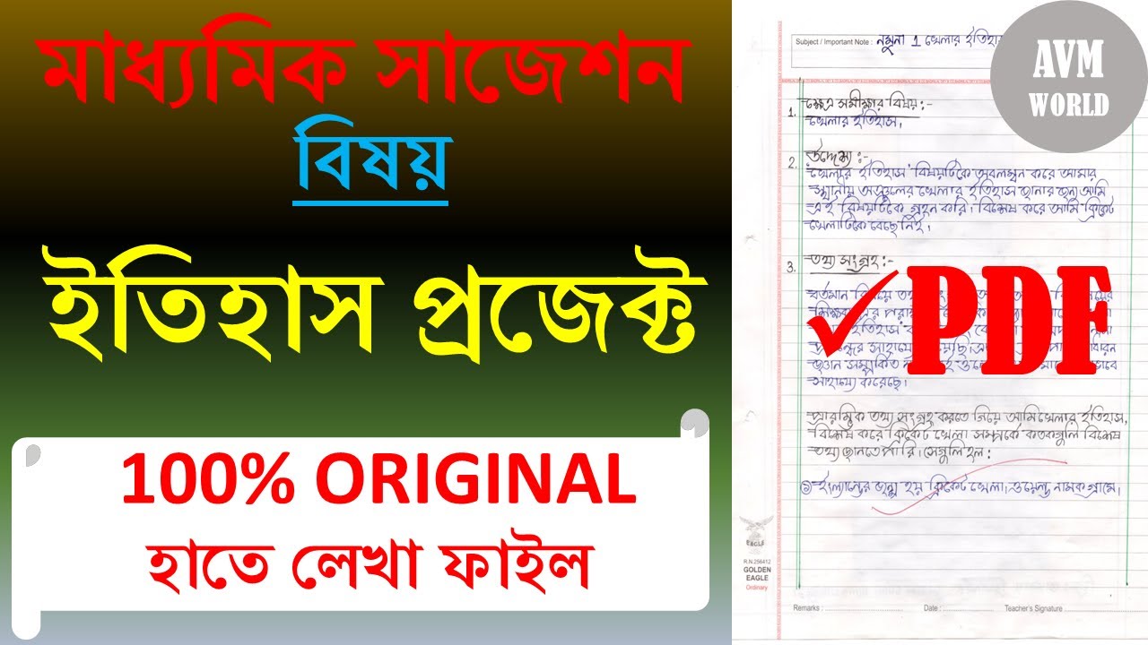 Madhyamik History Suggestion 2023 History Project For Class 10 Madhyamik History Suggestion 2023 History Project For Class 10