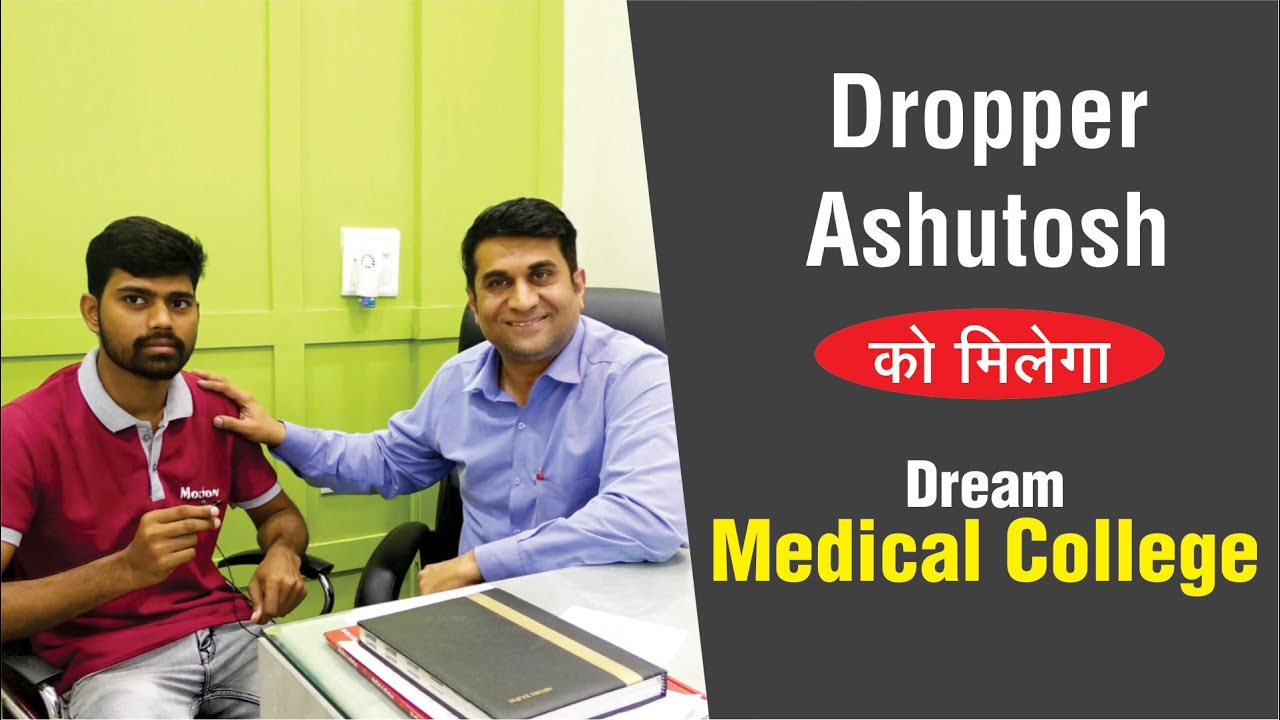 Ashutosh ko milega Dream Medical College | NEET 2022 | Motion NEET ...