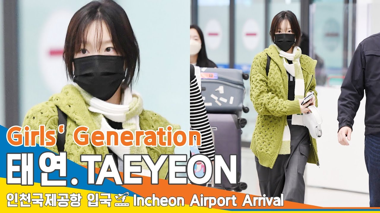 태연(TAEYEON), 청량한 가득한 매력 (입국) ️소녀시대 Girls' Generation Airport Arrival ...