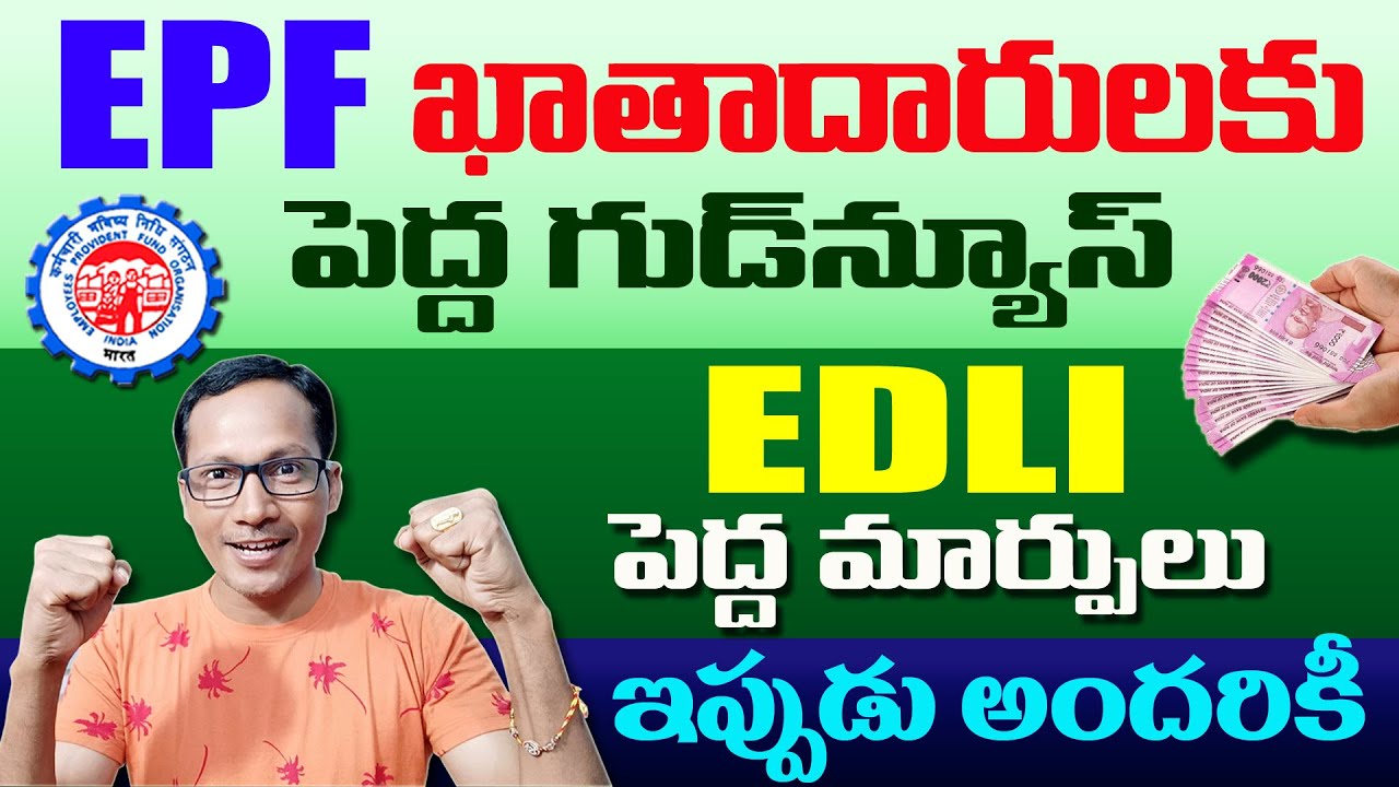 EPF Big Good news for all Members 2025 || Key Modifications Approved in ...