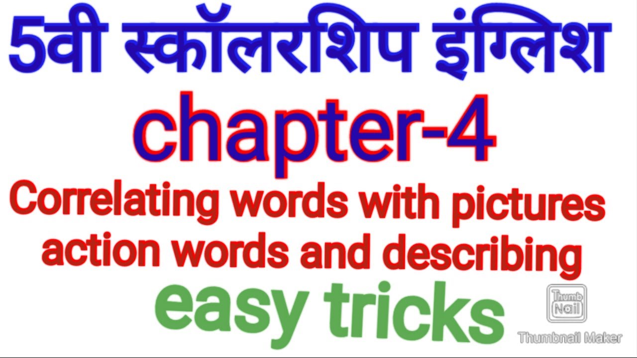 #5thscholarshipEnglish #chapter4 #CorrelatingWords with pictures action words and describing ...