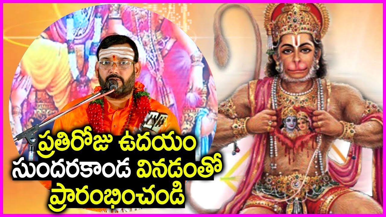 Sundarakanda By Ms Rama Rao Grand Son Srinivas - Lord Hanuman | Part 2 ...