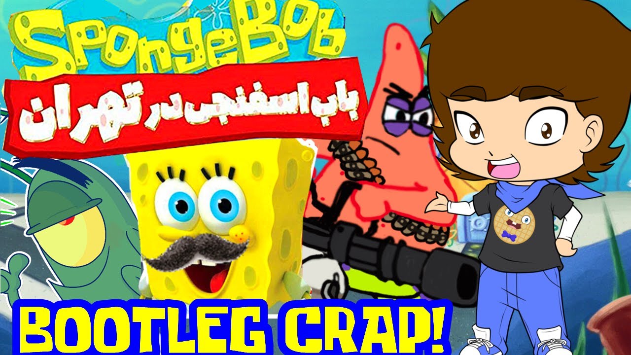 SpongeBob in Tehran: BOOTLEG MOVIE RIP OFF - ConnerTheWaffle - YouTube