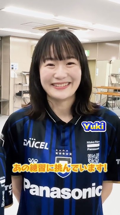 👉 練習一番乗りの理由が素敵すぎる ガンバチアTsubaki Yukiの意識の高さに感動！ - YouTube