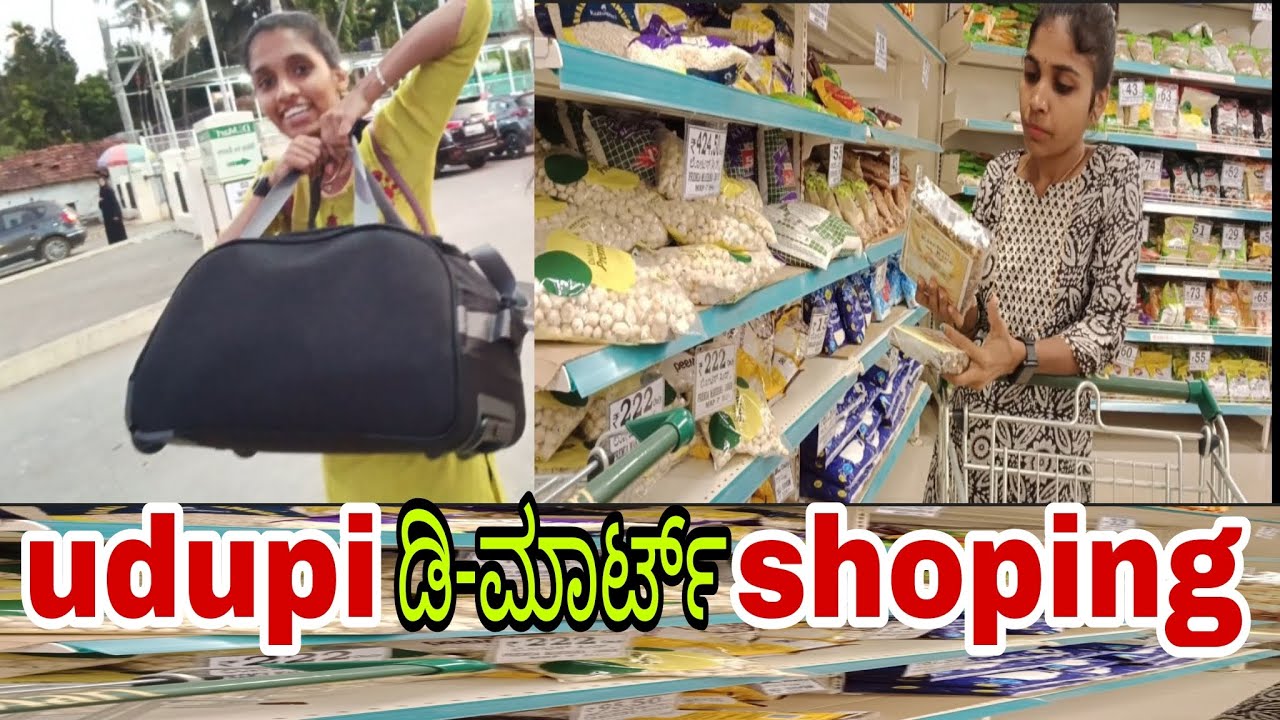 udupi ಡಿ-ಮಾರ್ಟ್ shoping vlog#shopping - YouTube