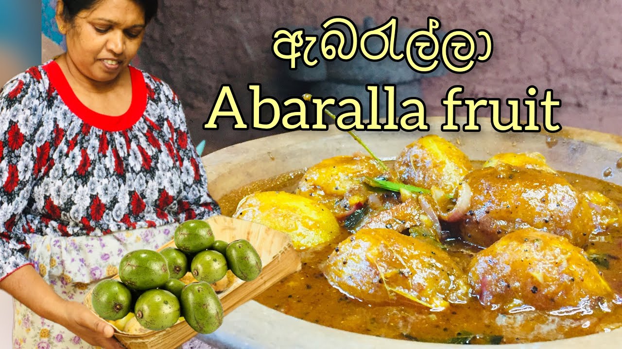 ඇබරැල්ලා ගමේ රසට | abaralla fruit | abaralla maluwa | abaralla uyamu ...
