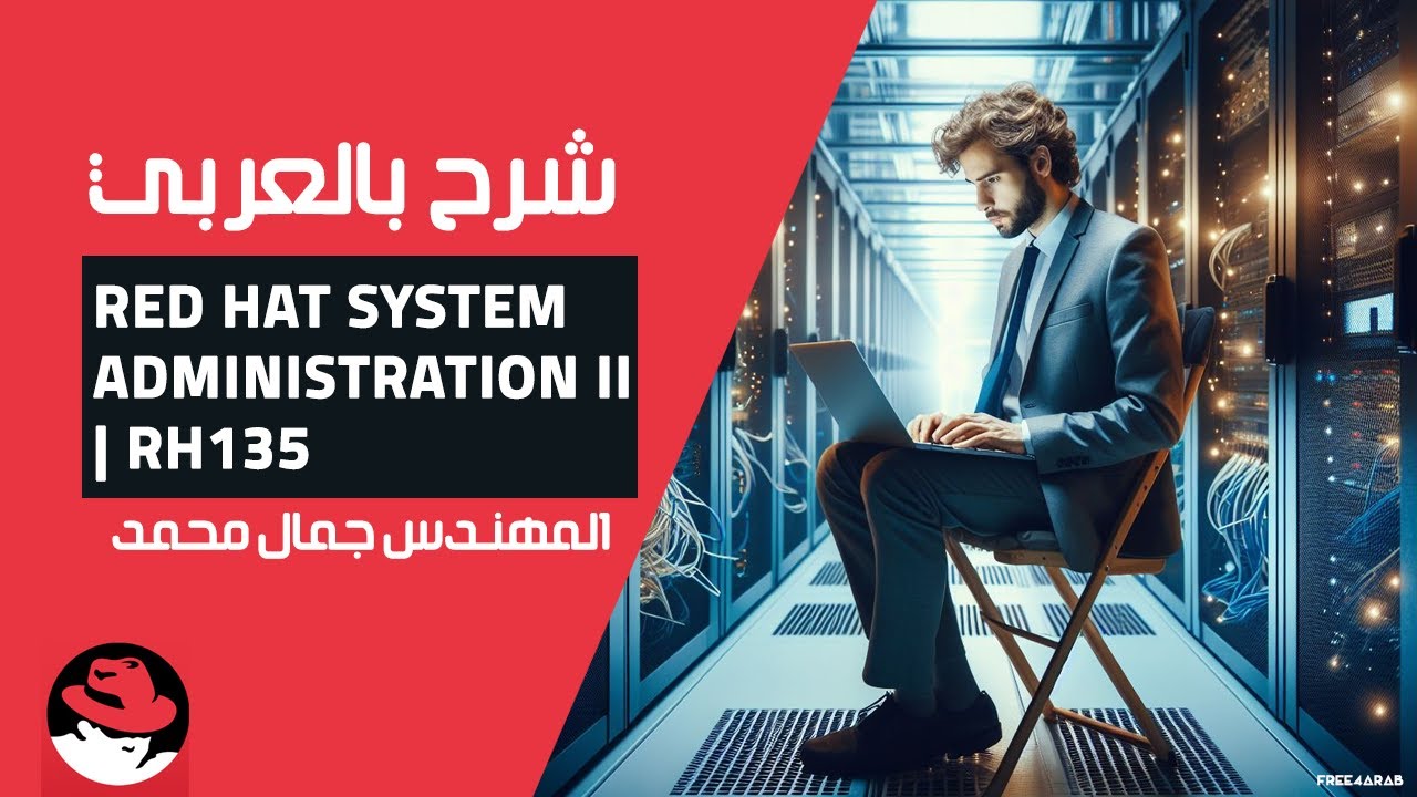 05-Red Hat System Administration II | RH135 (Swap Space) By Eng-Gamal Mohammad | Arabic - YouTube