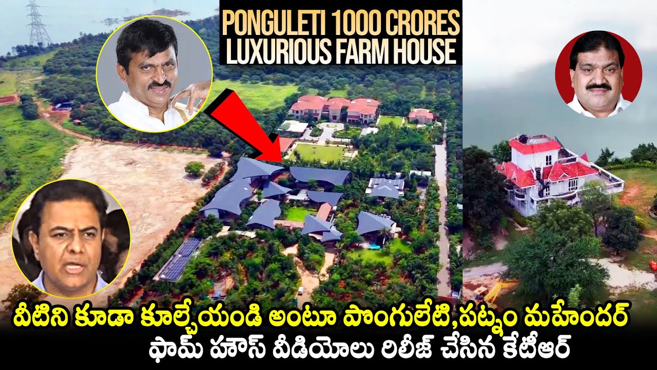 KTR Released Minister Ponguleti Srinivas Reddy & Patnam Mahender Reddy ...