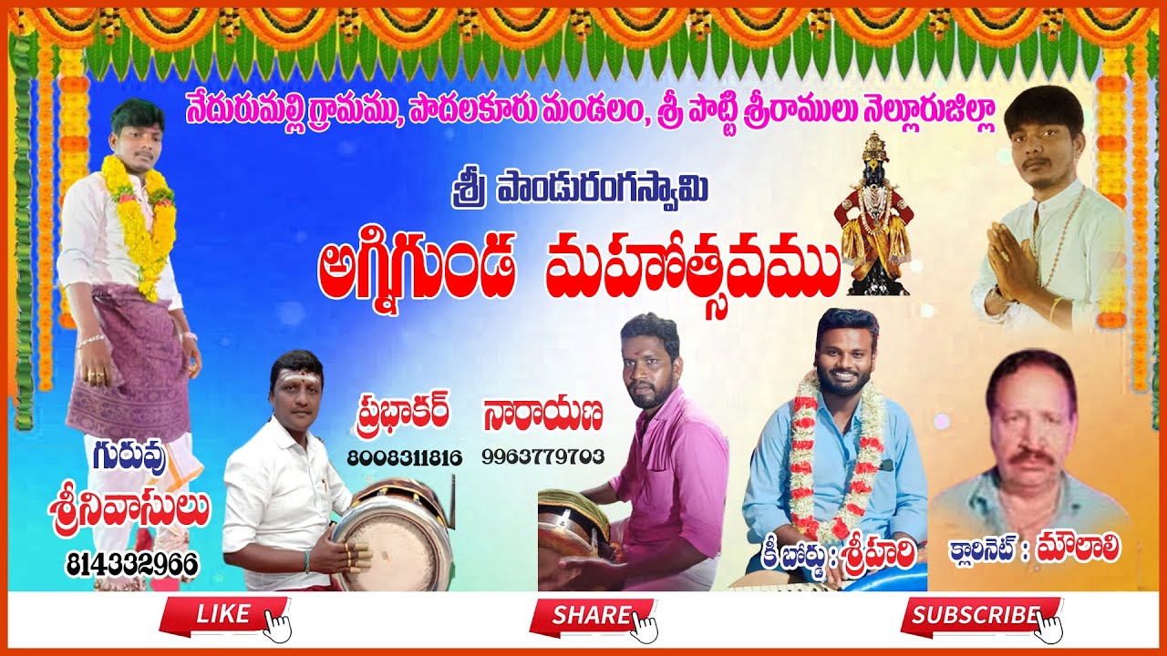 Garudachala Srinivasa I Guruvu : Srinivasulu I Agni Gunda Mahotsavam I ...