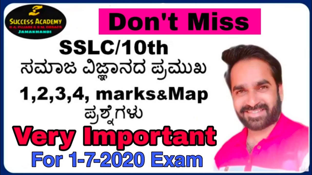 SSLC 10th Social Science Important sslc-10th-social-science-important