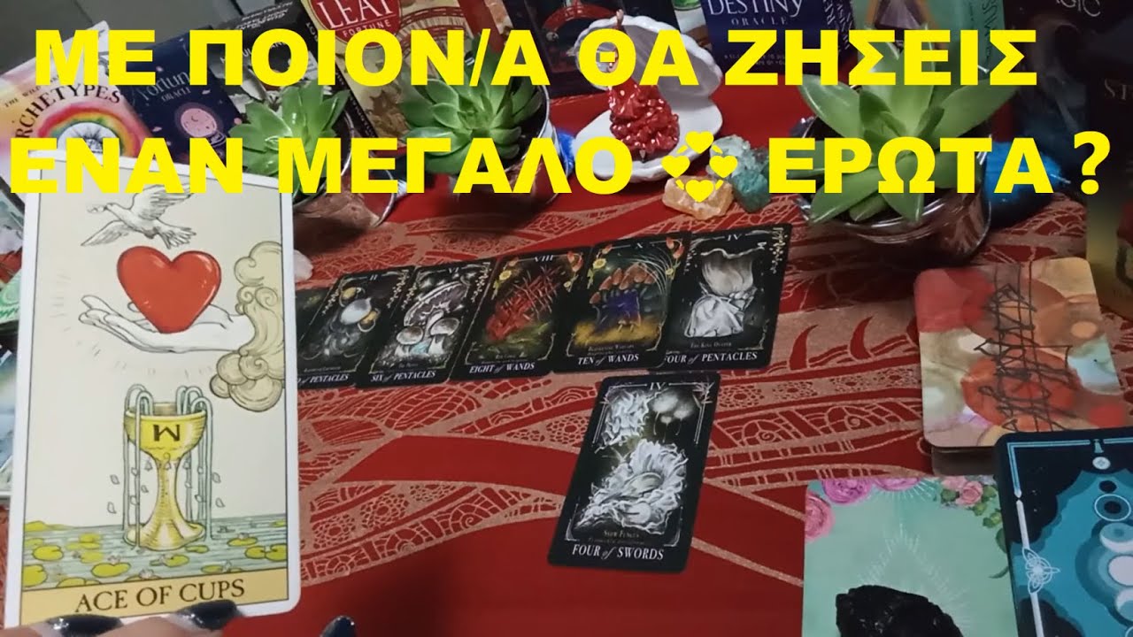 ME ΠΟΙΟΝ/Α ΘΑ ΖΗΣΕΙΣ ΕΝΑΝ ΜΕΓΑΛΟ 💞 ΕΡΩΤΑ #tarot #tarotreading # ...