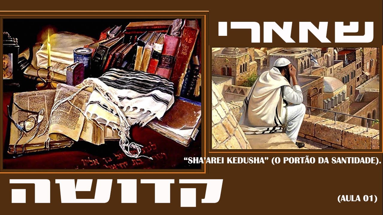 "OS PORTÕES DA SANTIDADE" (“Sha’arei Kedusha” ) ´`שאארי קדושה` - YouTube