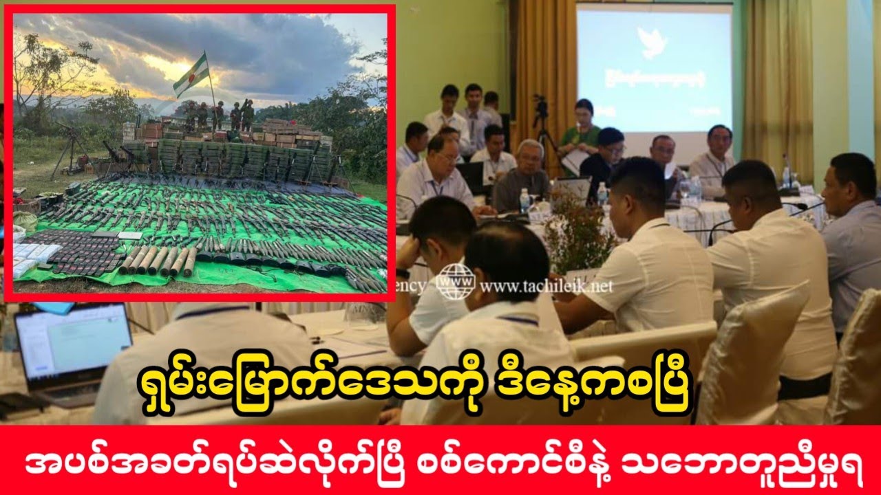 Mandalay Khit Thit သတင်းဌာန၏ ဇန်နဝါရီ ၁၂ရက်နေ့လည်ပိုင်း သတင်းအစီအစဉ
