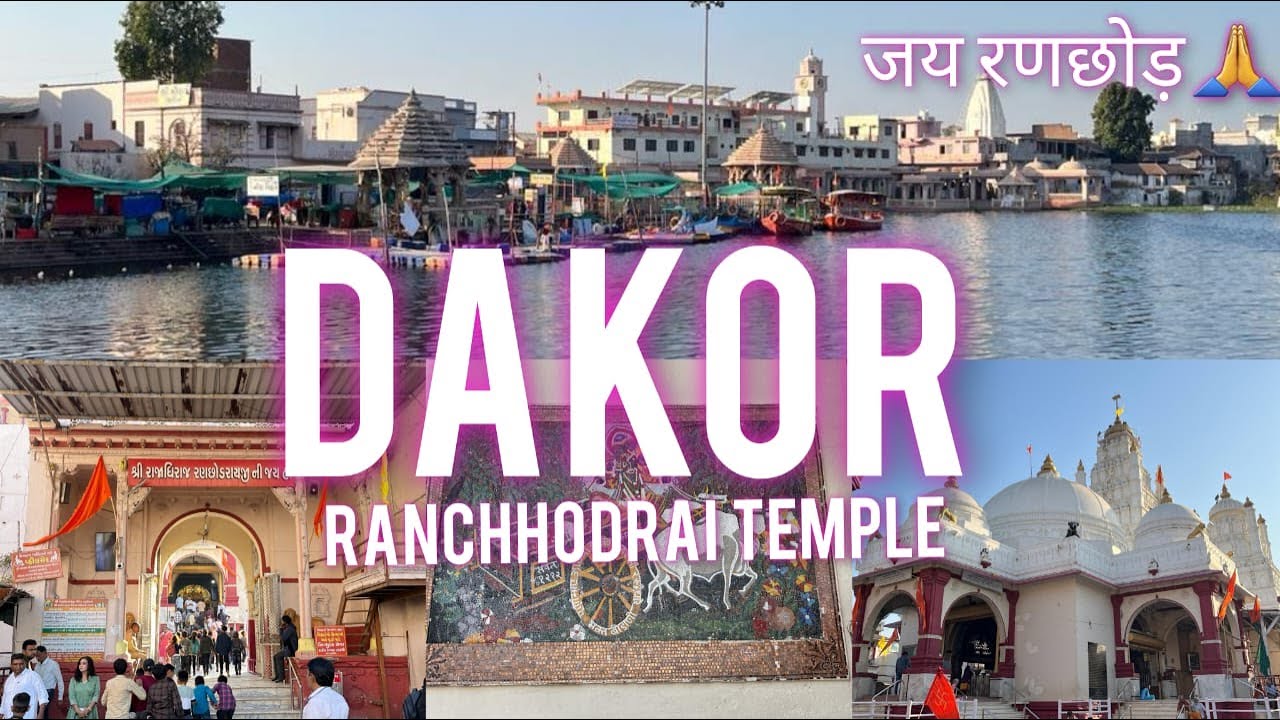 DAKOR | Ranchhodray Temple | Gomti Lake | Sachin Modi - YouTube