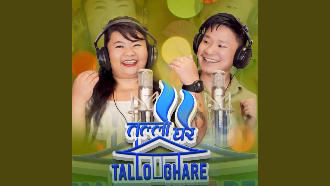 Tallo ghare | Shail Limbu | Rabina Rai - YouTube