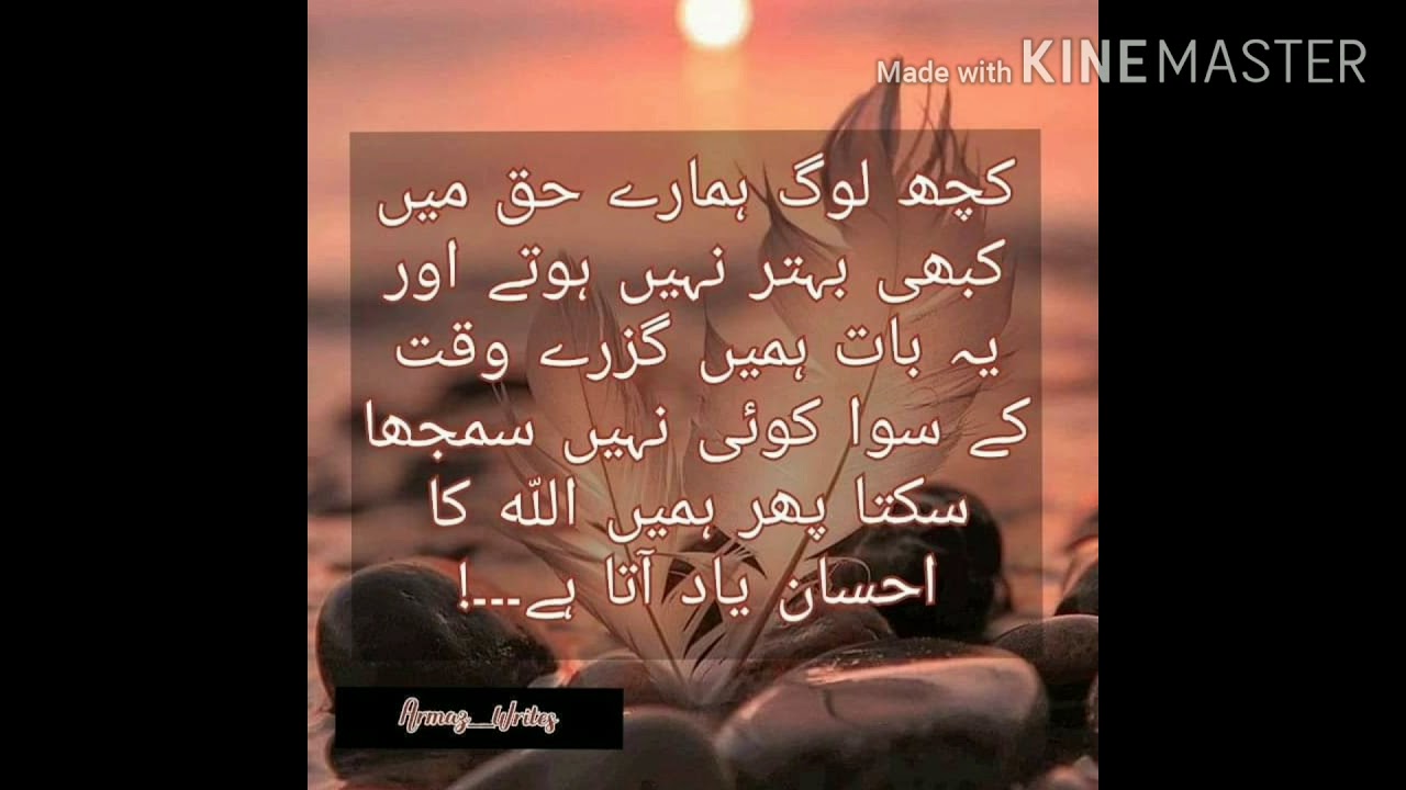Waqat Kbhi Ek Sa Nahi Rehta | Waqat Quotes | Urdu Best Quotes - YouTube