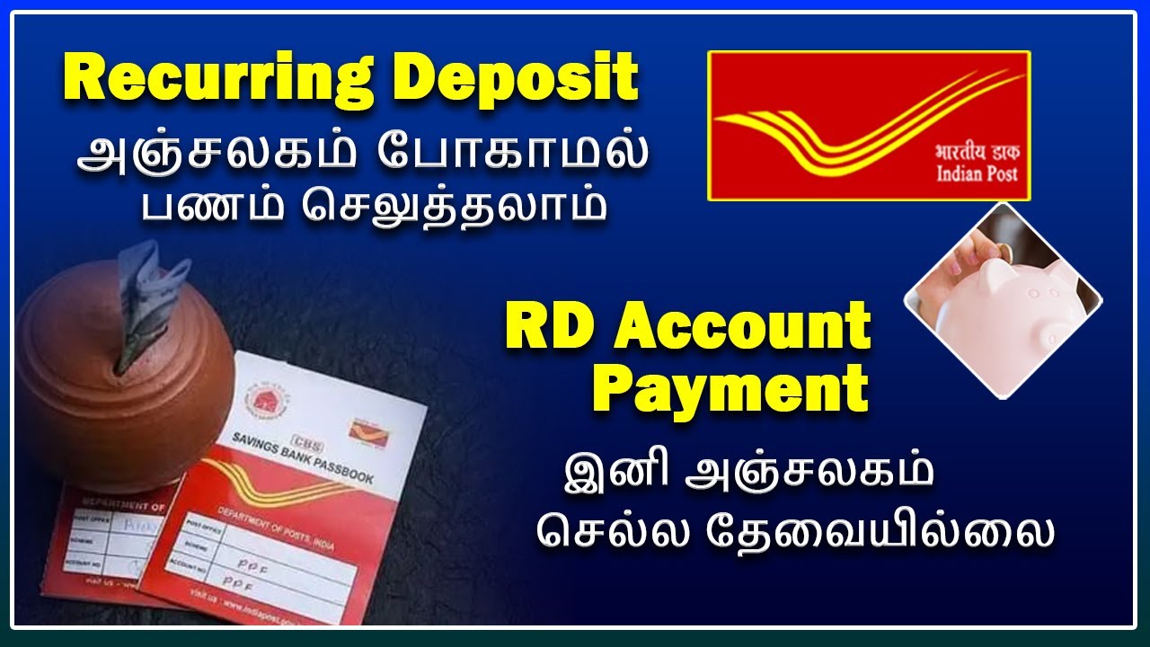 அஞ்சலகம் போகாமல் RD அக்கௌன்ட் பணம் செலுத்தலாம் Recurring deposit ...