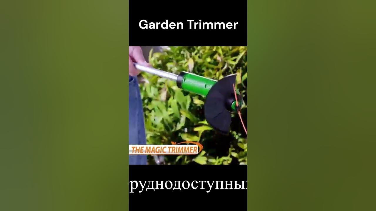 Легкий и Компактный ТРИММЕР для ТРАВЫ! #shorts - YouTube