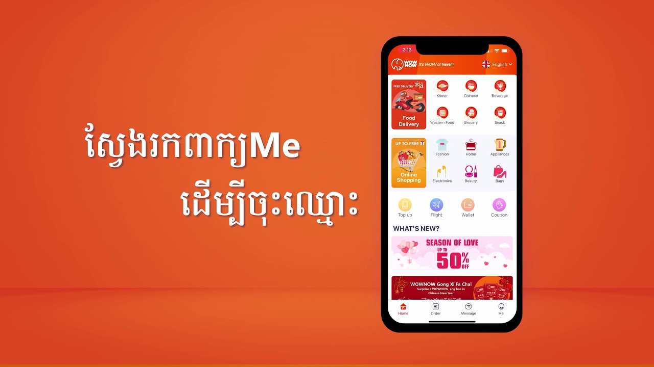 របៀបទាញយក WOWNOW App! HOW TO DOWNLOAD WOWNOW! App - YouTube
