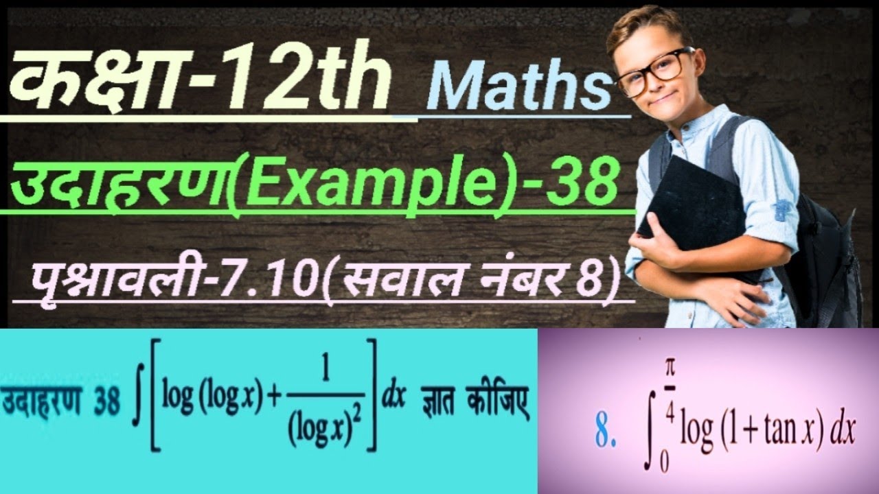 Integrals example 38 | Example 38 class 12 maths ch 7 | Exercises 7.10 ...