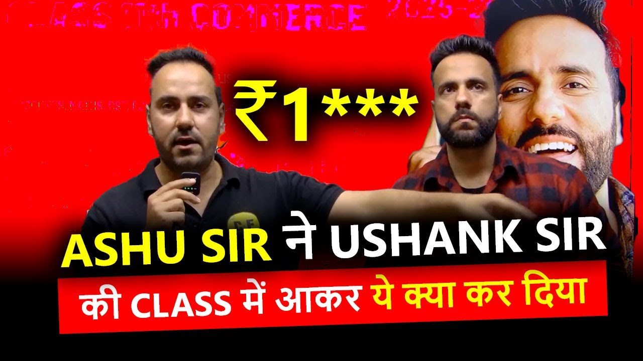 Ashu Sir ने Ushank Sir की Class में आकर ये क्या कर दिया - YouTube