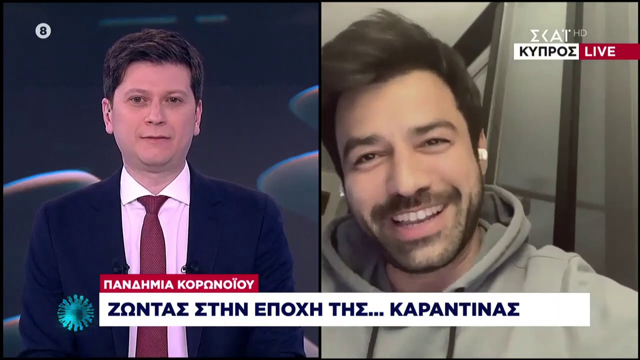 Ο Ανδρέας Γεωργίου μιλά για την εποχή του κορωνοϊού | Η Αλήθεια για τον ...
