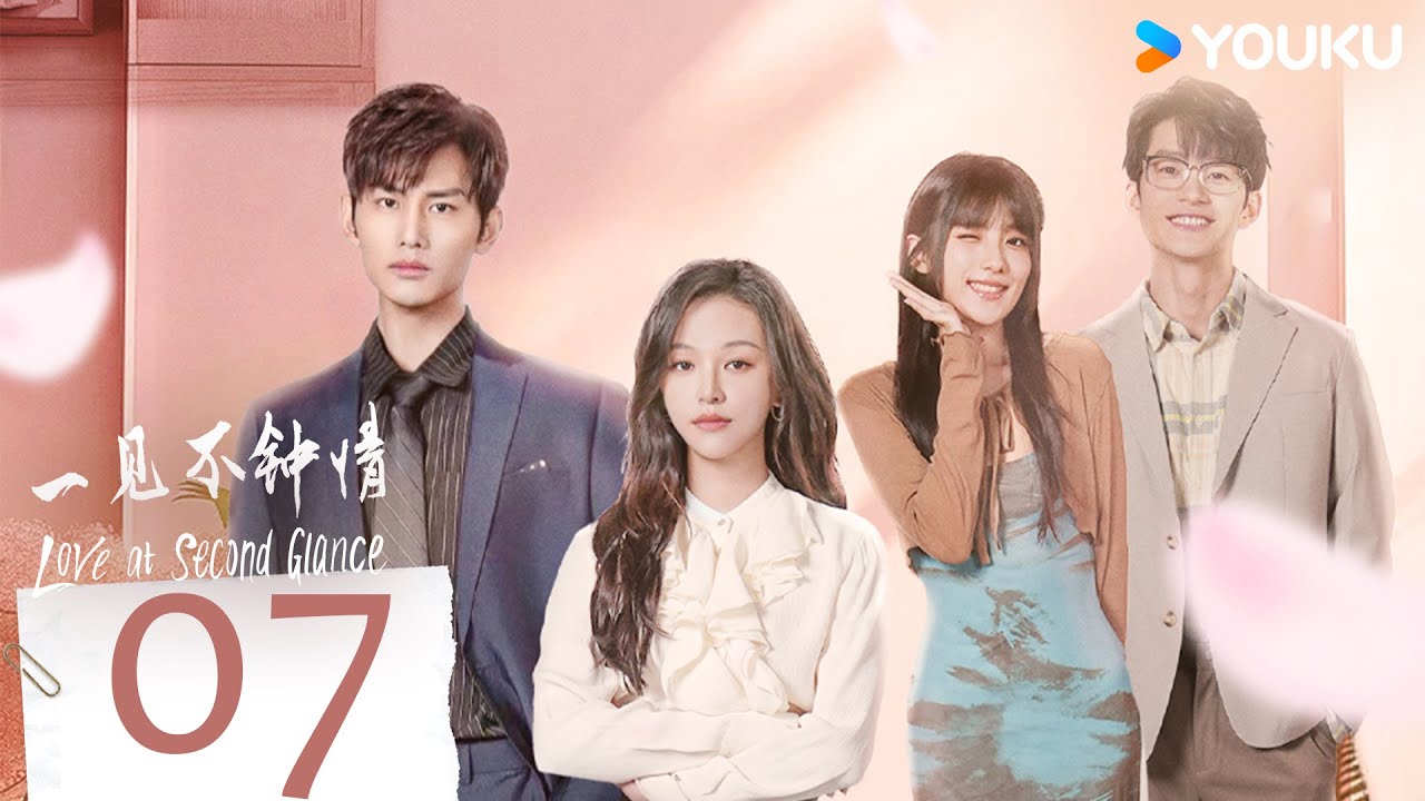 MULTISUB【一见不钟情 Love at Second Glance】EP07 | 职场女王攻略归国集团太子爷 | 陈镜依/吴昊 | 都市 爱情 | 优酷 YOUKU - YouTube