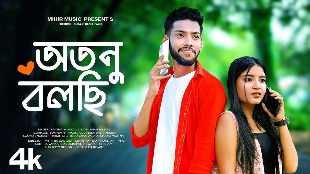 Atanu bolchi | অতনু বলছি | official video | Bangla new song | Rakshit ...