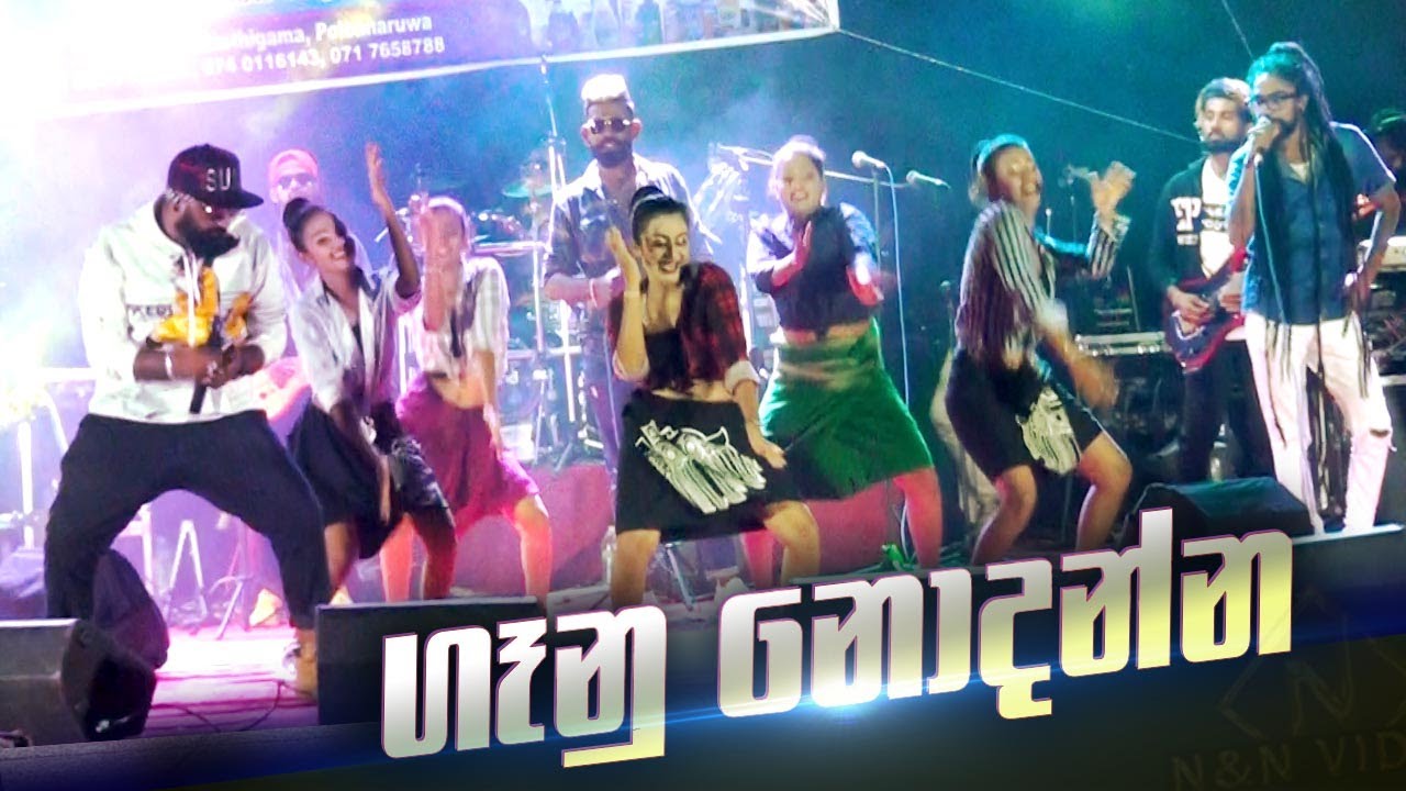 දැන් හැමෝම දන්න එක Nathara Dancing with Beji (Madyapane) - YouTube