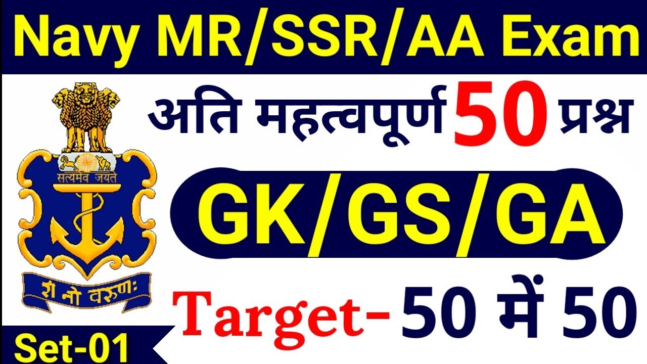 Navy MR Exam 2021 Navy MR Previous Year Paper Set 1 Navy MR New navy-mr-exam-2021-navy-mr-previous-year-paper-set-1-navy-mr-new