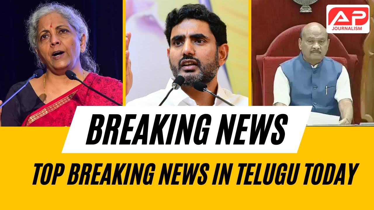 "Exclusive: Top Breaking News in Telugu Today - Andhra Pradesh Highlights" - YouTube