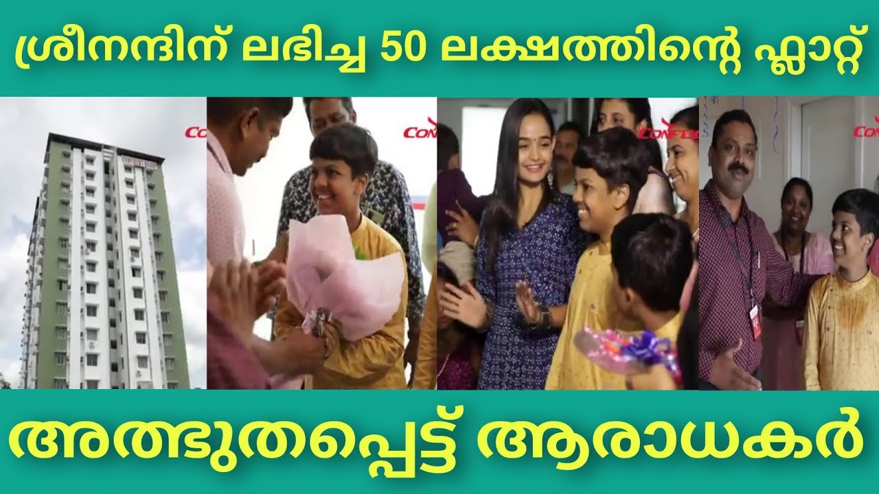 ശ്രീനന്ദിന് ലഭിച്ച ഫ്ലാറ്റ് കണ്ട് അൽഭുതപ്പെട്ട് ആരാധകർ | Top Singer 2 ...