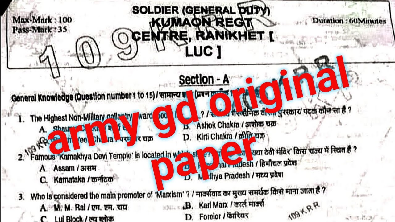 original army gd paper,🎯gk and gs army classes - YouTube